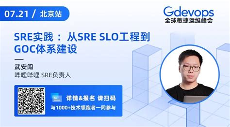 这套slo运营体系与报警，不允许还有sre没看过！ 运维 Dbaplus社群：围绕data、blockchain、aiops的企业级专业社群。技术大咖、原创干货，每天精品原创文章推送