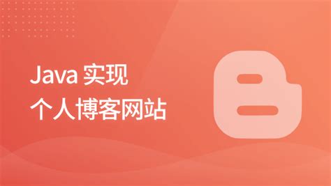 在线做实验高效学编程 蓝桥云课