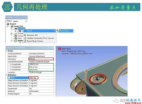 【有限元培训四】ansys workbench结构静力分析and模态分析 ansys培训、ansys有限元培训、ansys workbench培训