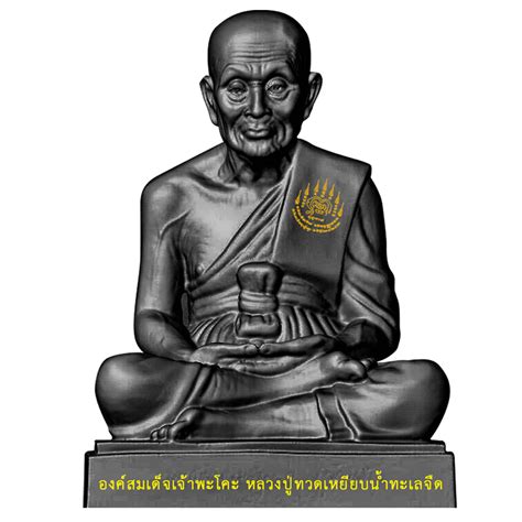 หลวงปู่ทวด ในเมืองอำเภอสะเดา