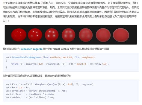 opengl实时渲染器（五）pbr与ibl 个人技术记录