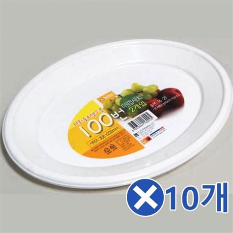 다회용기 타원접시 대 2개입x10개 1회용그릇 분식접시 홈플러스 택배배송