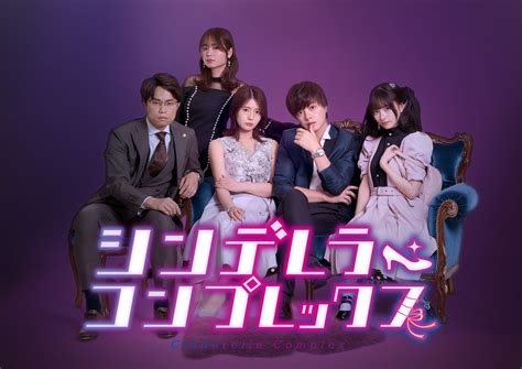 「aiのような美少女」として話題の藤咲凪が初主演！教師と生徒の不倫を描いたwebtoonコンテンツ『シンデレラ・コンプレックス』が実写化