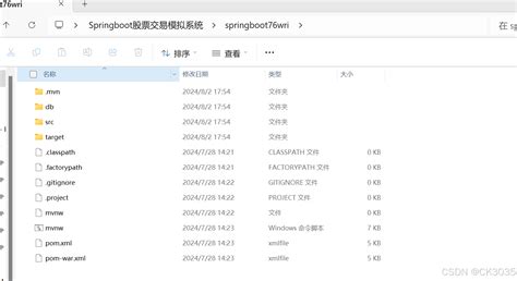 Springboot股票交易模拟系统76wri（程序源码数据库调试部署开发环境）股票实时预警系统软件开发 Csdn博客