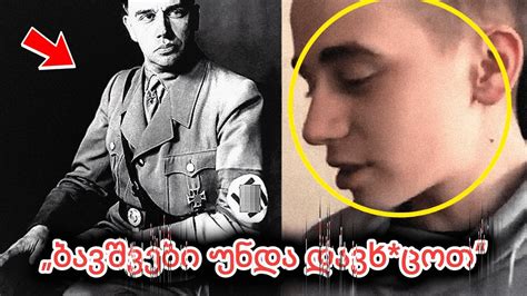 ვინ არის ქართველი მსოფლიო დონის დამნაშავე Youtube