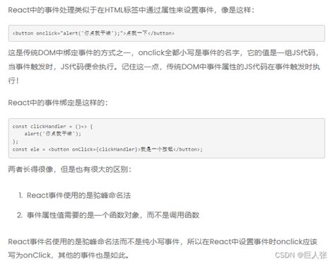 React入门(b站李立超老师)react李立超 Csdn博客 React入门(b站李立超老师)react李立超 Csdn博客