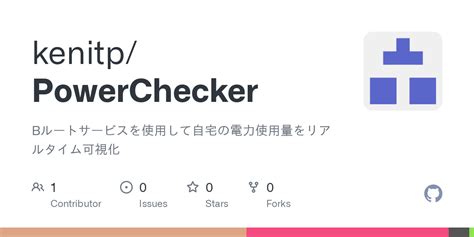 Github Kenitppowerchecker Bルートサービスを使用して自宅の電力使用量をリアルタイム可視化