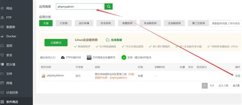 宝塔面板如何访问phpmyadmin？ 31idc