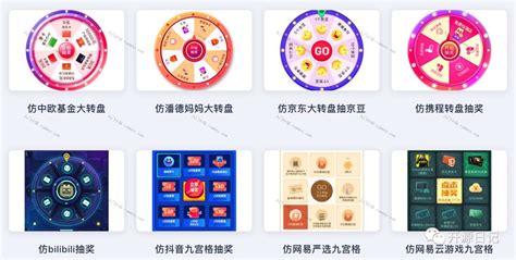 46k Stars的前端抽奖大转盘老虎机九宫格组件拿去用 极客之音