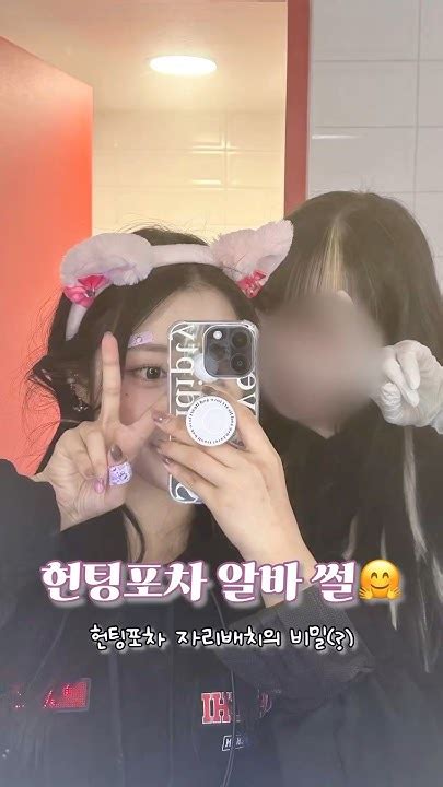 헌팅포차에서 구석에 앉았던 이유 헌팅포차 알바썰 풀면서 메이크업 하기 Youtube