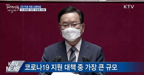 더 어려운 이웃에 두텁게 지원포용적 회복