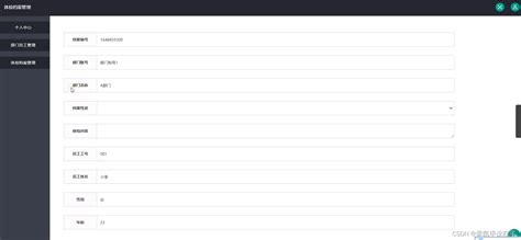 毕设项目：体检档案管理 jsp java springmvc mysql mybatis 档案管理系统前后端毕设 csdn博客