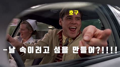 『트루먼 쇼 영화리뷰』 당신이 살고있는 마을이 몰카 세트장이라면 Youtube