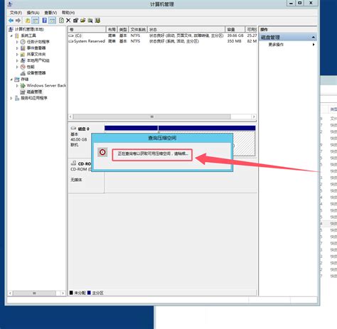 windows server 2012 r2 服务器磁盘分区和新增挂载方法示例