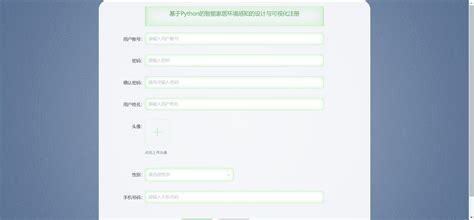 精品python的智能家居环境感知的设计与可视化监控 爬虫 Csdn博客