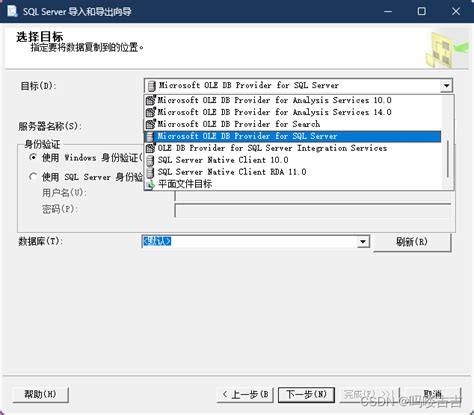 sql server导入 xlsx文件 sqlserver 导入xlsx csdn博客