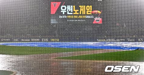사진 우천 노게임 알리는 광주 기아 챔피언스필드
