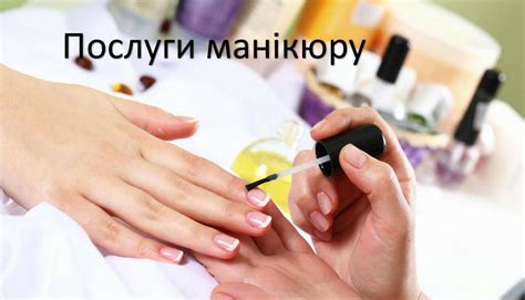 Манікюр педикюр Івано Франківськ