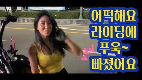 여성라이더를 소개합니다 할리 할리데이비슨 여성라이더 초보라이더 바린이 할린이 코코할리 할리커스텀