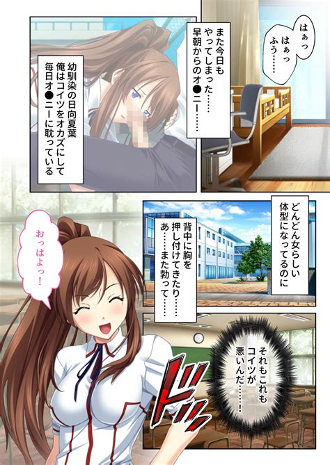 幼なじみ睡眠快楽漬けsex 〜処女のまま！？悪魔のエロ能力でヤリ放題〜 モザイクコミック総集編【どろっぷす！】 無料エロ漫画イズム