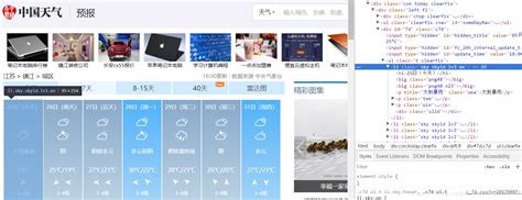 java 用sevlet实现ip定位以及天气预报的功能 阿里云开发者社区