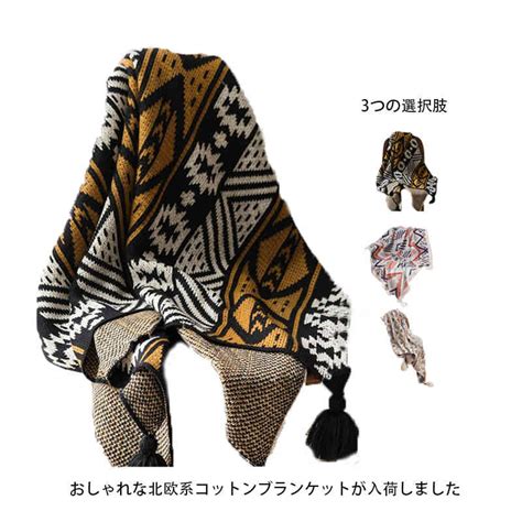 【楽天市場】ブランケット 大判 マルチカバー ブランケット 北欧 ニット ベッドカバー ベットカバー ソファーカバー かけるだけ ニットブランケット おしゃれ ニット ニットブランケット