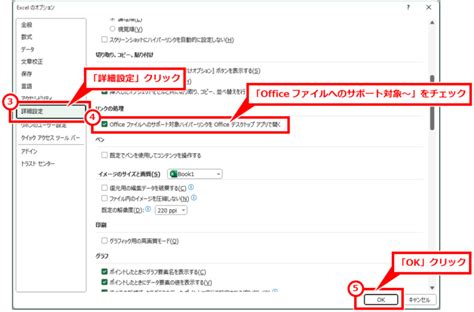 Excel Teamsやsharepointに保存したファイルのリンクをクリックしてアプリで開く方法 Itメモ（it Memo）