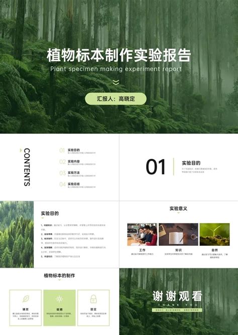 Ppt模板图片在线设计下载 稿定设计