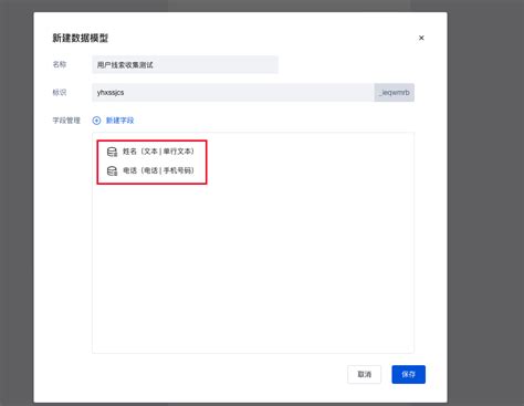 腾讯云 微搭低代码快速开发数据表单应用 腾讯云开发绑定数据表 csdn博客