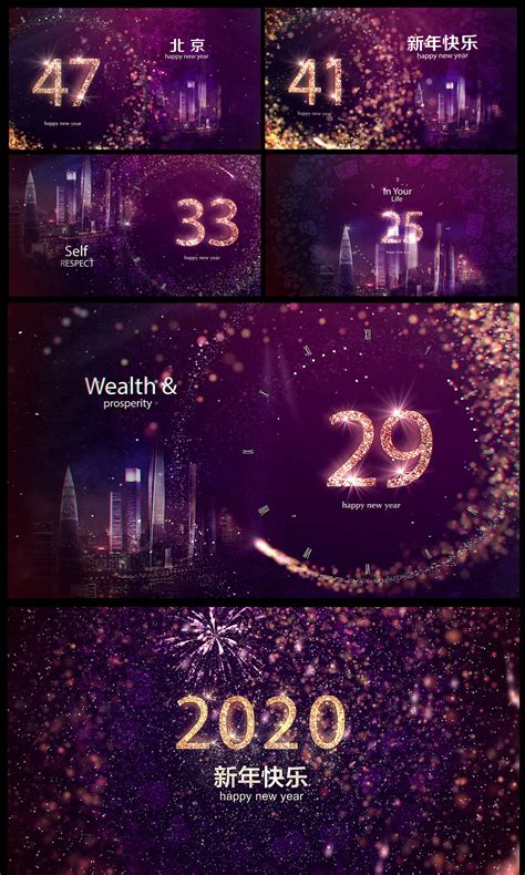 倒计时60秒过年过年倒计时第15页大山谷图库