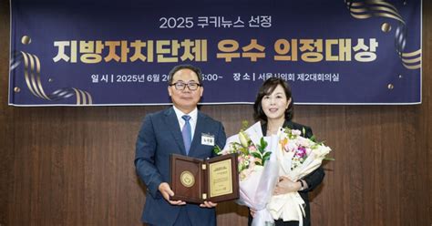 김경 서울시의원 ‘지방자치 대상 수상문화‧체육·복지 분야 활력 제고