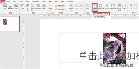 ppt同一张幻灯片要图片和文字有先后出来的方法 360新知
