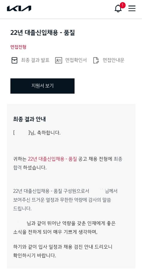 신입 기아 22년도 하반기 기아 품질직무 합격 후기 링커리어 커뮤니티