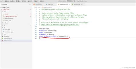 platformio开发esp32遇到程序太大，编译不通过问题 esp32编译 项目太大 请参阅 csdn博客