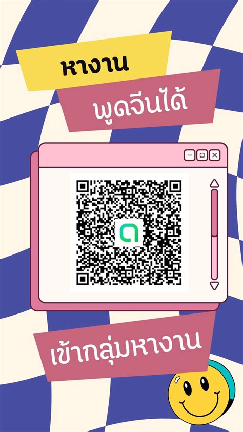 เชิญชวนเพื่อนๆ ที่พูดจีนได้ แวะมาฝากโปรไฟล์ มาหางานได้ เชิญชวน Partner Wynn Chitianan S