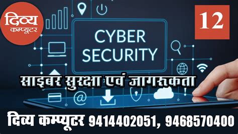 Cybersecurity Youtube