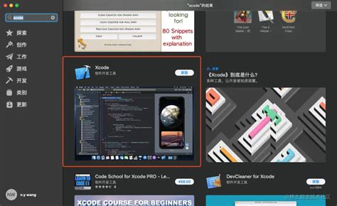 xcode安装与配置（非常详细）从零基础入门到精通，看完这一篇就够了 mac xcode安装 csdn博客