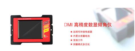 Touch Screen Dual Axis Digital Inclinometer Accurate Measuring Digital Tilt Sensor
