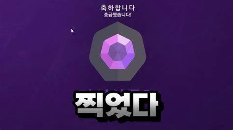 발로란트 드디어 다이아몬드 승급 다음은 초월자다 Youtube