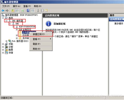 windows server 2008 r2 搭建网站详细教程 windows server 2008网络管理与架站 csdn博客