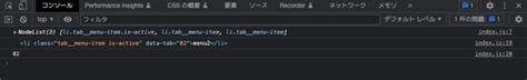 決定版JavaScriptでタブメニューを作る方法