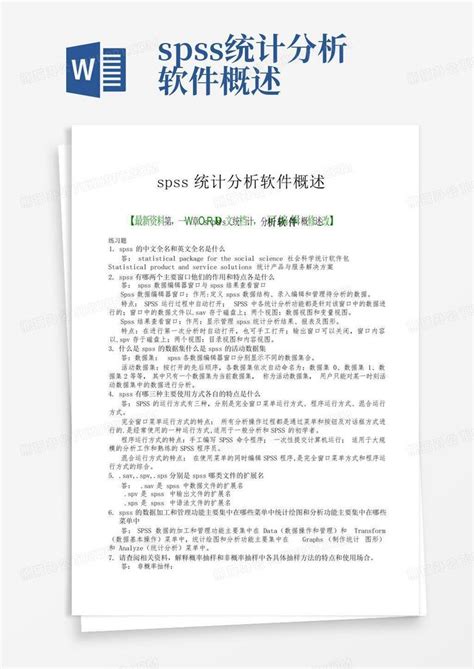 Spss统计分析软件概述word模板下载 编号lowwdepj 熊猫办公