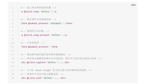 vue的事件修饰符与自定义的事件修饰符 妄欢 博客园
