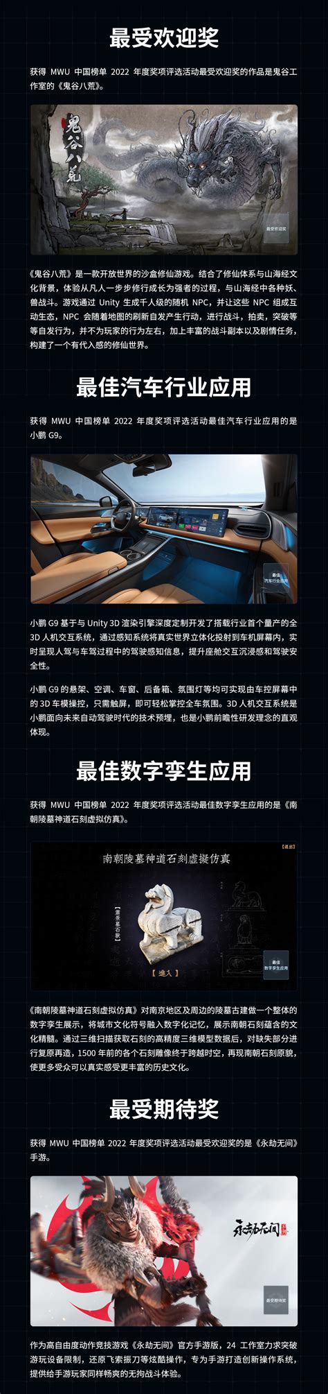 Unity中国官网 实时内容开发平台 3d、2d、vr And Ar可视化