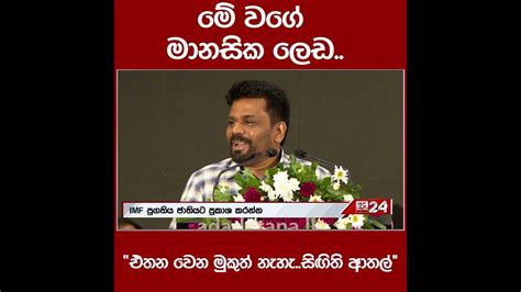 මේ වගේ මානසික ලෙඩ එතන වෙන මුකුත් නැහැ සිඟිති ආතල් Youtube