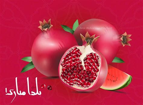 نمونه هایی از پیام ها و تصاویر تبریک شب یلدا