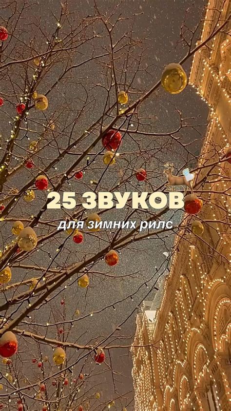 Оформление сторис и рилс продвижение через рилс и эстетичный контент Inst Lokanellaa 🧡