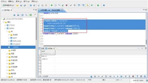 【精细版】达梦数据库之日常操作篇 达梦数据库使用教程 csdn博客
