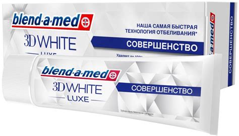 BLEND_A_MED зуб. паста 3D White Luxe Досконалість 75мл 75мл | DENTAL