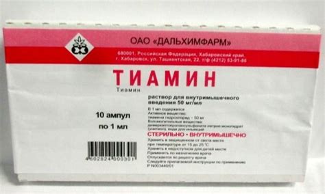 Тиамин – купить по низкой цене в интернет‐аптеке, заказать